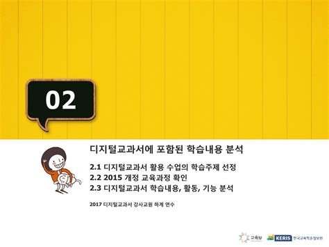 만나서 반갑습니다 Ppt Download