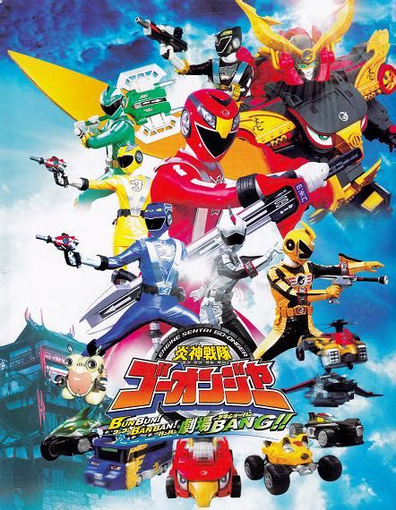 Watch Full Engine Sentai Go Onger Boom Boom Bang Bang Gekijōbang