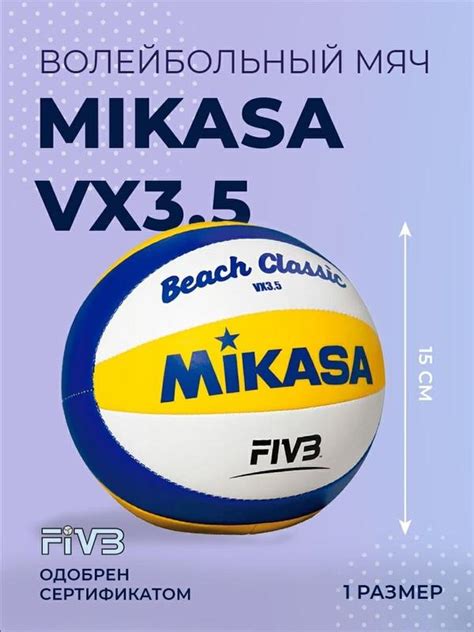 Купить спортивные товары Mikasa в интернет-магазине Mikasa 200