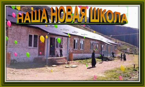 Муниципальное казенное образовательное учреждение Арсугская СОШ
