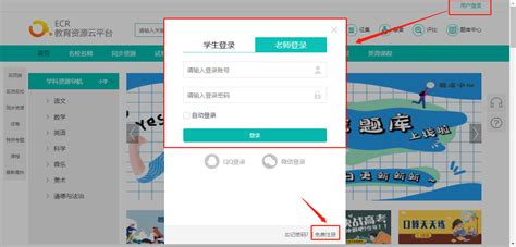 尉氏县教育云停课不停学