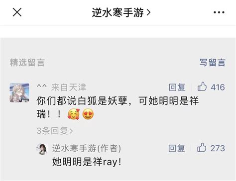 娜然凭借封神一举成名，逆水寒手游为妲己正名：白狐不是妖是祥瑞 哔哩哔哩