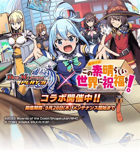 Duel Masters Plays（デュエル・マスターズ プレイス）｜タカラトミー