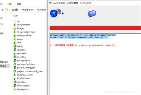 git pull拉取代码时报错git exe pull progress v no rebase “origin“ master