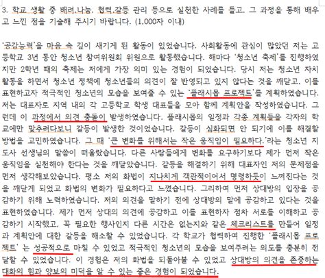 자소서를 잘 쓰는 법 2 네이버 블로그