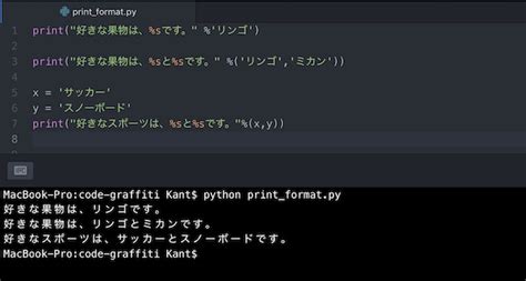 【python】色々なprintフォーマットの出力方法 S Format F Strings