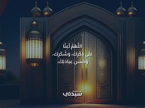 دعاء اليوم الثامن والعشرين من شهر رمضان 2023 مجلة سيدتي