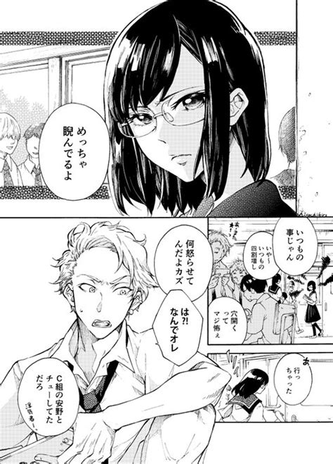 でこれに繫がるわけです NICOMICHIHIRO ﾆｺﾐﾁﾋﾛ さんのマンガ ツイコミ 仮