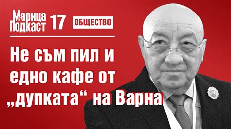 МАРИЦА ПОДКАСТ Георги Гергов Панаирът стана заложник на грозна политическа игра Youtube