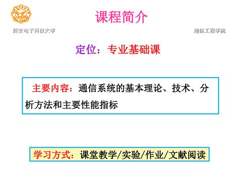 通信原理绪论word文档在线阅读与下载无忧文档