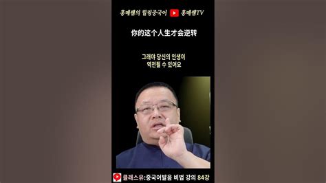 당신만의 삶을 살아가세요 ㅣ중국 심리학자 청화대학 교수가 여성들에게 전하는 메세지 Youtube