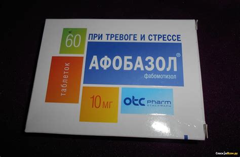 Отзыв про Успокаивающие таблетки "Афобазол": "Что это было?" | Дата ...