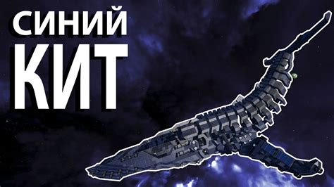 МЕХАНИЧЕСКИЙ МОНСТР Обзор Воркшопа Space Engineers Youtube