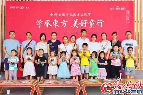 禮孝傳家風 金科少兒東方文化節第二課完美落幕 每日頭條