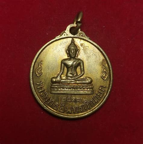 6141 เหรียญพระพุทธอินทราภินายก วัดอินประชาราม ปี2517 จ นครนายก Ennxo