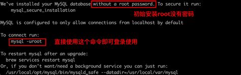 Mac 使用 brew 安装 mysql 阿里云开发者社区