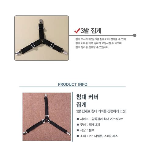 이불 밀림방지 침대 커버 집게 블랙 메가마트몰