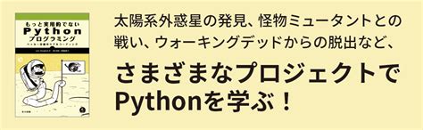 Amazon co jp もっと実用的でないPythonプログラミング ハッカー目線のリアルコーディング Lee Vaughan 武川 文則 永峰 宏規 本