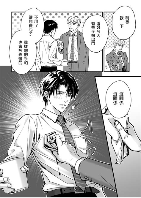 Bl Heaven Mizuki R