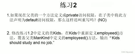 尚硅谷javase笔记（一） csdn博客