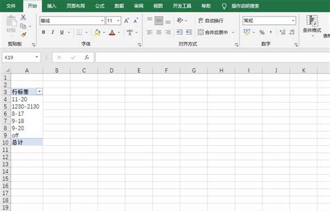 数据透视表怎么删除excel中删除数据透视表的4个方法 天天办公网 数据透视表怎么删除excel中删除数据透视表的4个方法 天天办公网