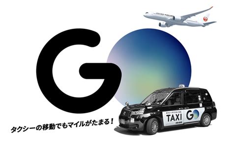 【初心者向け】タクシーアプリgoの使い方を解説 Favapp