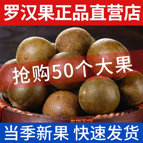 500g散装野生罗汉果干果大果广西桂林特产永福罗汉果花茶正品 虎窝淘