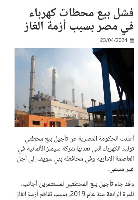 السيسي الناس اللي زعلانة من تخفيف الأحمال، أحنا نقدر نشغل الكهرباء 24