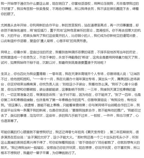 曹雲金寫給師父郭德綱的一封信：人生長路漫漫，確實不必再見！ 每日頭條