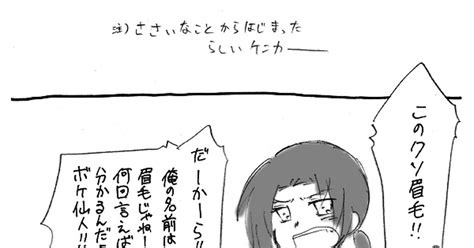 ヘタリア 【ヘタリア】イギリスの眉毛に対しての考察 そーめん修行中のイラスト Pixiv