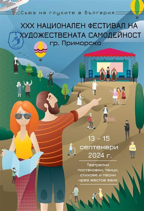 СЪЮЗ НА ГЛУХИТЕ В БЪЛГАРИЯ Начало