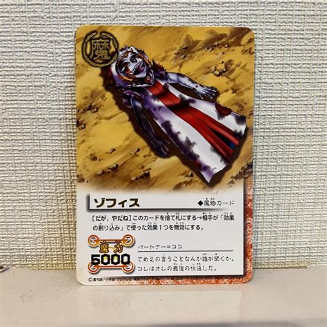 金色のガッシュベル ザ・カードバトル カードダス アニメ ゾフィス メルカリ