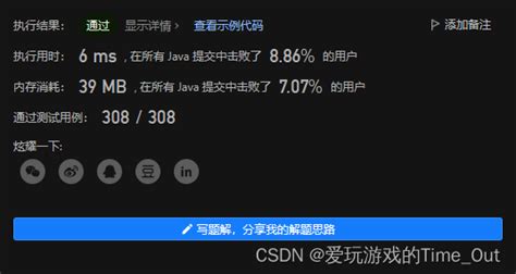 代码随想录算法训练营第三十七天738单调递增的数字968监控二叉树（pass） Csdn博客