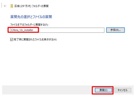 Oracle Database 12c Standard Edtion 2 12102のwindowsへのダウンロード手順 協栄