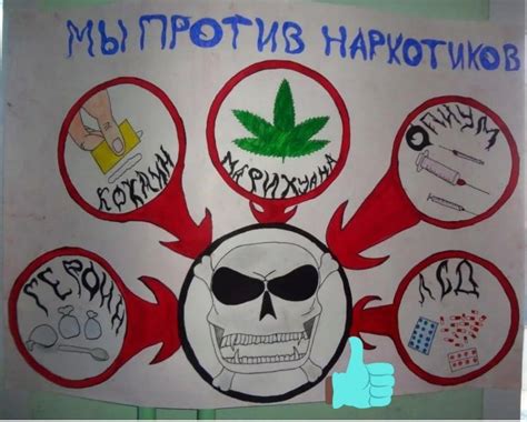 Плакат Мы Против 51 фото