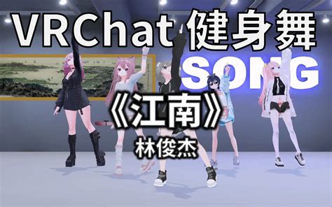 Vrchat Bilibili B Yiuios
