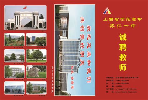 摄影招聘启事 招聘启事图片 餐厅招聘启事 大山谷图库