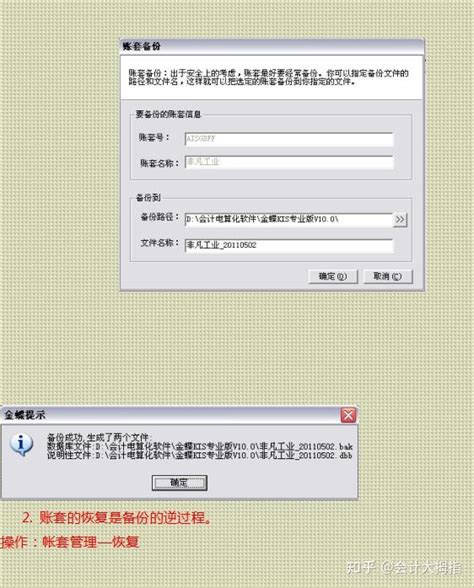 完整版金蝶财务软件操作流程附步骤图解新手也能快速掌握 知乎
