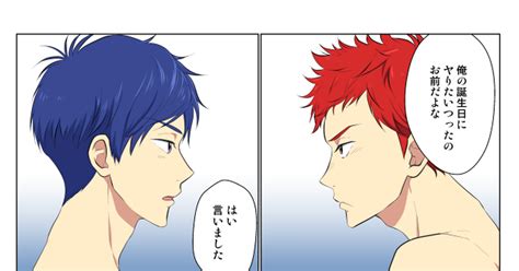 竜ヶ崎怜 【腐ree！】旭さんの誕生日なので 若草薙玖穏＠転載不可のマンガ 漫画 椎名旭 旭怜 Pixiv