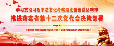 湖北农业发展集团