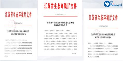 企业污染源在线监测日常管理培训会永钢站 江苏远大信息股份有限公司