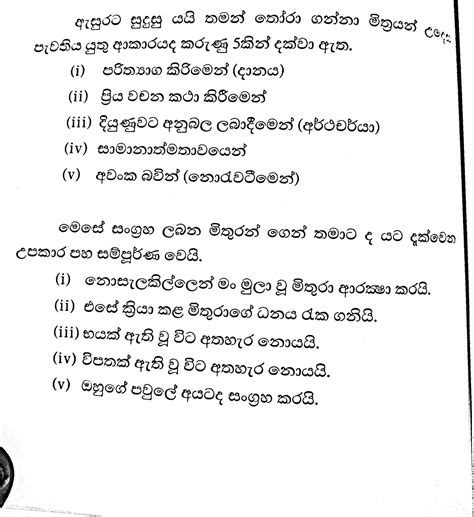 සිඟාලෝවාද සූත්‍රය බෞද්ධ ශිෂ්ටාචාරය සුධම්ම හාමුදුරුවෝ