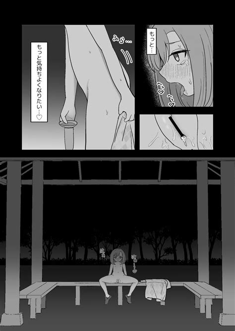きもちいいからやめられない 2 エロ漫画 同人あんてな