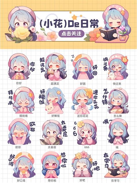 零基础表情包制作丨内附设计步骤 咒语