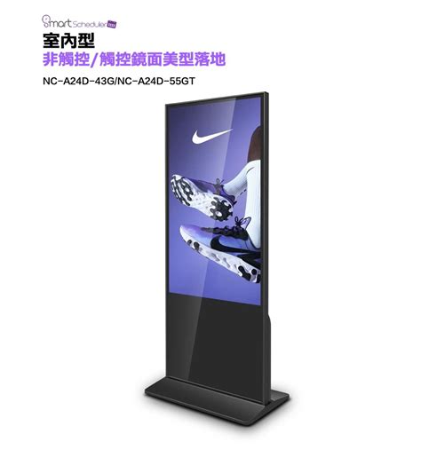 非觸控觸控鏡面美型落地廣告機產品圖