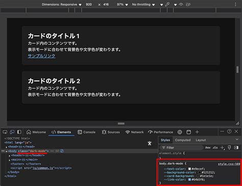 Javascriptでダークモードやライトモードのテーマカラーを判別する Webエンジニアのブログ