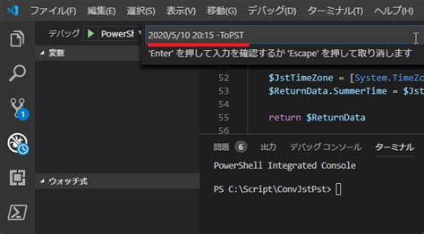 Vs Code を日本語化し、powershell 拡張を入れる