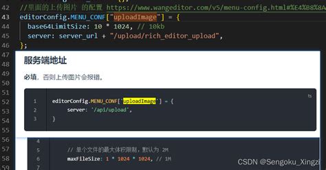 富文本编辑器editorref Csdn博客