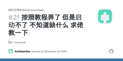 Issue Weceng Ticket Purchase Github