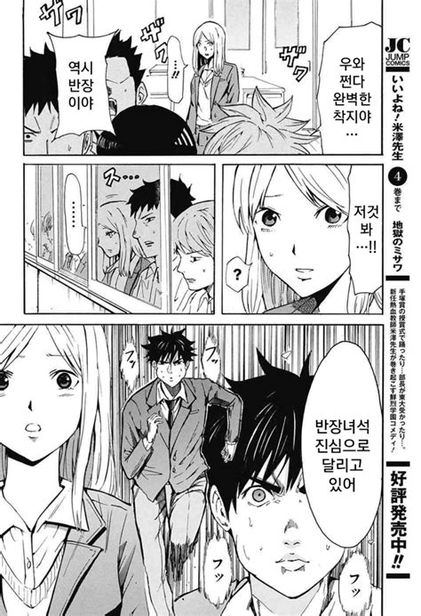 교실에서 똥싸는 만화 네이버 블로그